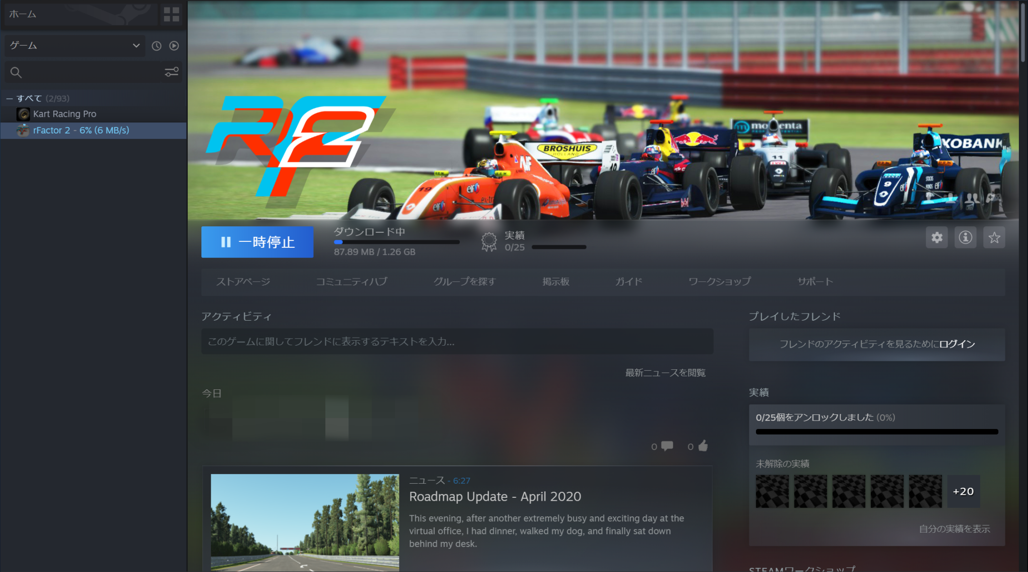 【rFactor 2導入方法】超リアルシミュレーターrFactor2の導入方法解説 | Kart Brain